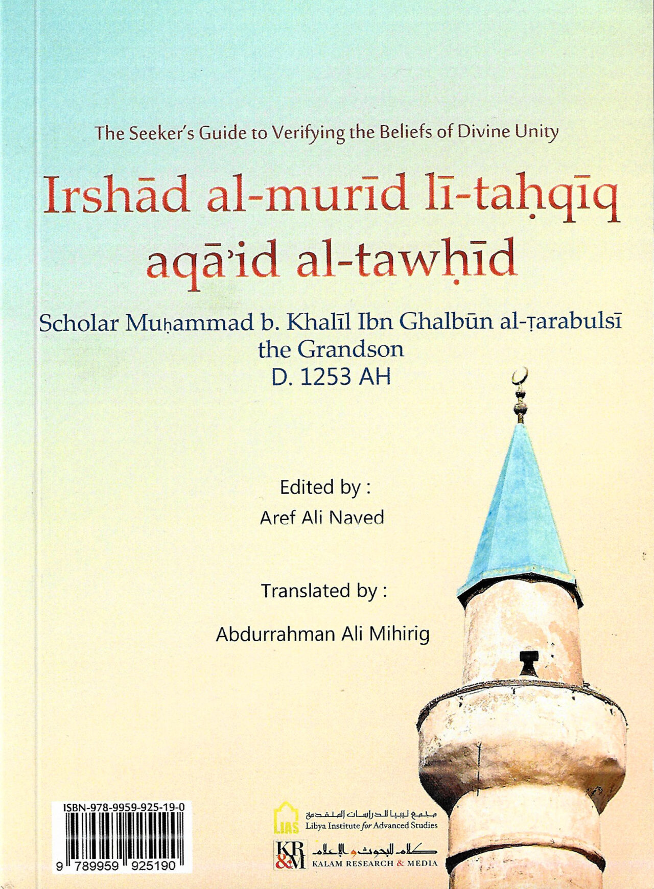 Irshad Al Murid Li-tahiqiq Aqa'id Al Tawhid | Kalam Research & Media